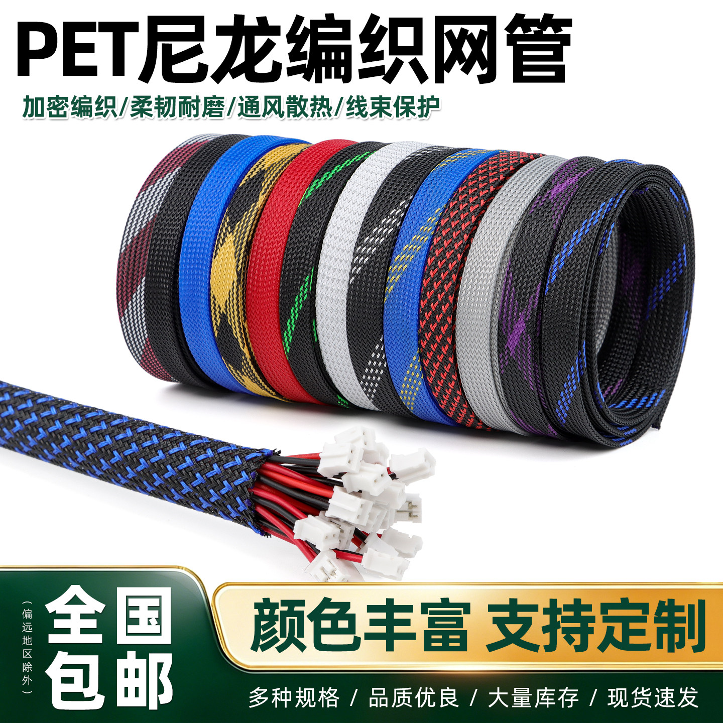 三织加密蛇皮网PET编织尼龙编织网管护线网管3-60mm避震蛇皮套管