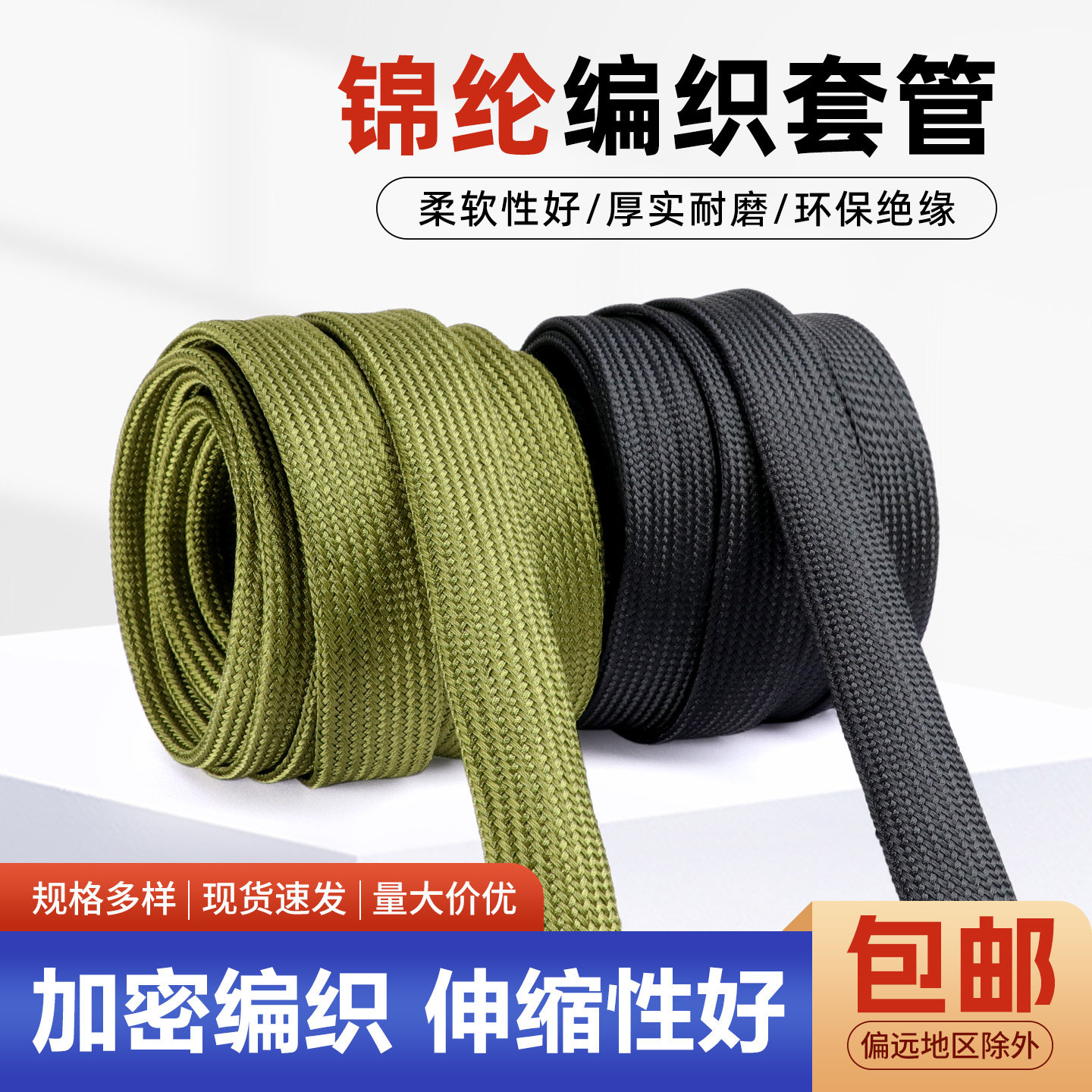 编织绝缘锦纶丝套管军绿色蛇皮编织网管耐磨软航空电线电缆保护套