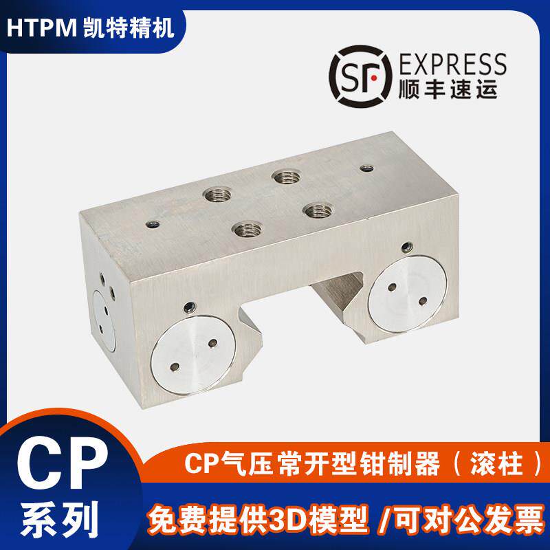 HTPM凯特气动滚柱导轨钳制器导轨锁紧块滑轨滑块限制器常开型夹紧