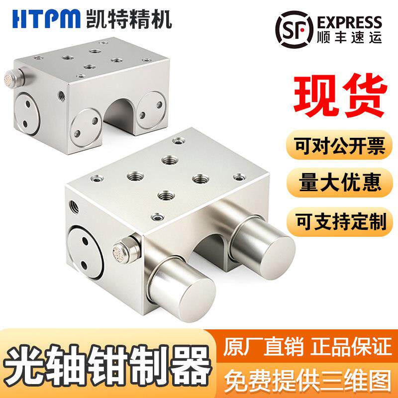 光轴圆柱导轨钳制器气动圆形线轨控制器圆轴气压锁紧直线滑轨装置