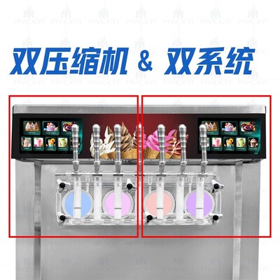 缸雪融冰淇淋机商冰用双压缩机冷饮淇4凌机立式iceLLVcreammiachn