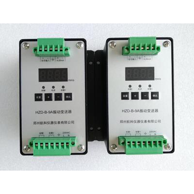 HZD-B-9A一体化振动变送器ZH1011A仪器仪表有限公司