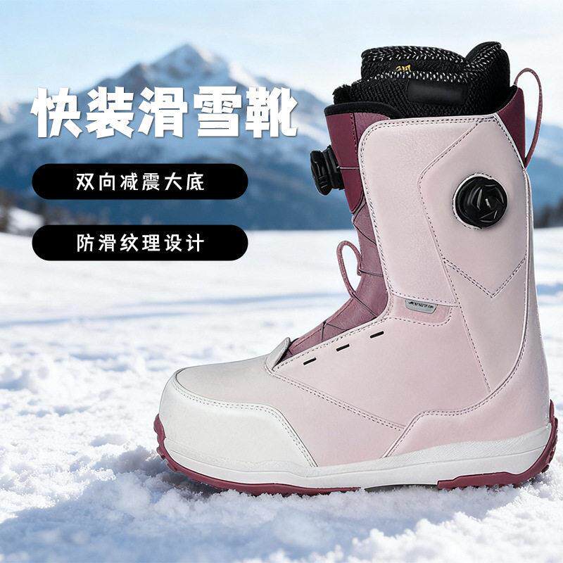 源头工厂快穿板滑雪靴 全地形女通用成人滑雪鞋 户外滑雪配件