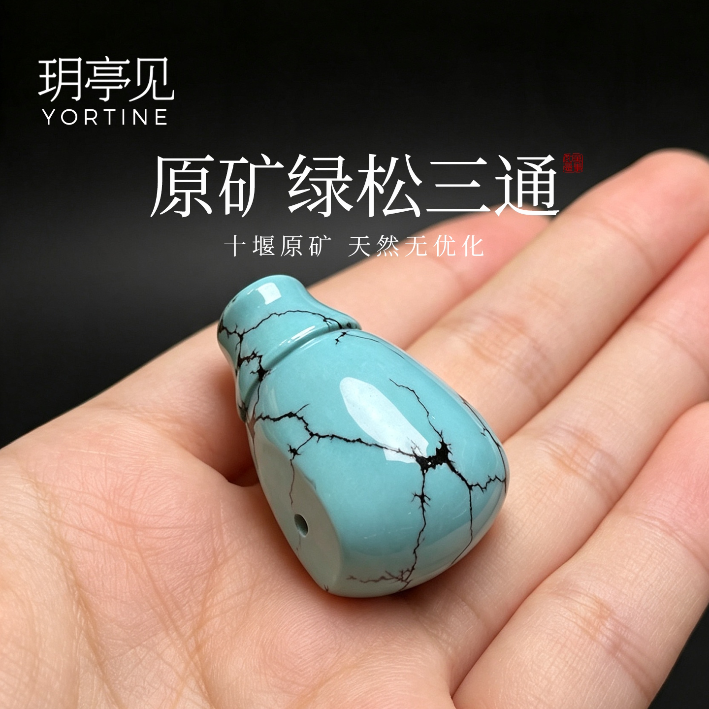 玥亭见原矿高瓷绿松石一体三通佛头星月金刚菩提文玩DIY手串配饰