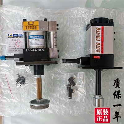 正品富伟FP6308U冲床锁滑块PF08夹模泵头快速换模肯岳亚BP62气动