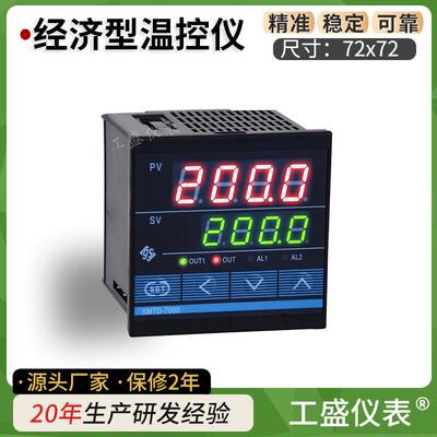 余姚仪表 XMTD 7000 7501 7502 7401 7402 7511 7512 7411 7412
