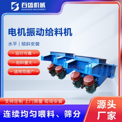 电振动给料矿机EXS用于矿山行业振动适筛分放机机