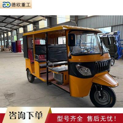载客旅游观光嘟嘟车 Passenger Tourist Shuttle Bus 三轮车