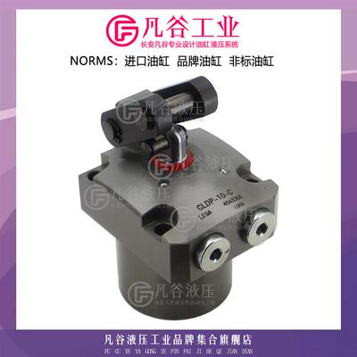日本乐力嘉LEGA杠杆式油缸CLDP-10-C 工装压紧液压缸旋转液压油缸