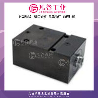模斯堡MEUSBURGER油缸 E7000/E7001/E7002/E7020/E7021系列液压缸