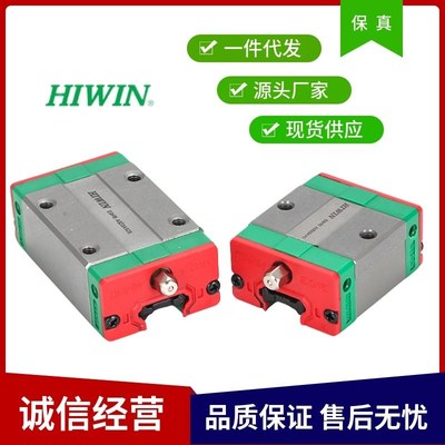 台湾上银HIWIN滑块导轨EGH EGW 15CA 20CC 25SA 30SC 35 45 55 65