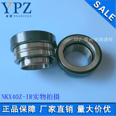组合轴承NKXR NKX7 9 12 14 17 20 25 30 35 40 50 60 Z-IR带内圈