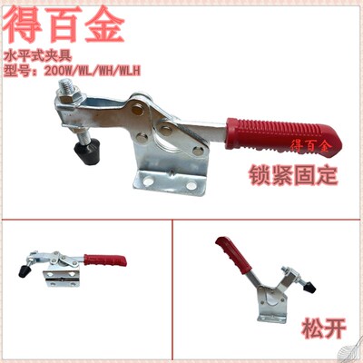 快速夹具 水平式夹钳 固定夹紧器SD/CH/HS/GH200/220/W/WH/WL/WLH