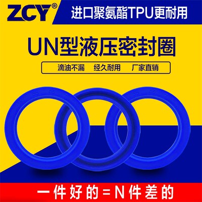 液压油缸油封un密封圈y型进口UHS型耐磨耐USH活塞杆防尘尺寸大