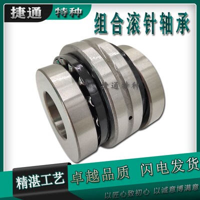ZARN2572TN ZARN3062TN ZARN3080TN ZARN3570TN 组合推力滚针轴承