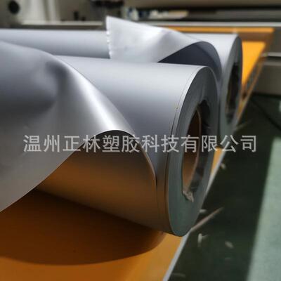 冰袋内衬银灰色PEVA膜保温袋内里箱包环保防水材料