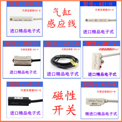 磁性开关感应线两线气缸磁性感应开关CS1-F CS1-J/U D-A93传感器