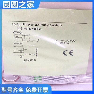 宜科型传感器接近开关NI8-M18-ON6L/M12/T120/ON6L/TB40国产