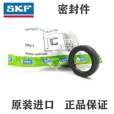 SKF进口3042水封30x42x7 30*42*8 30.42.10水封 油封通用密封件