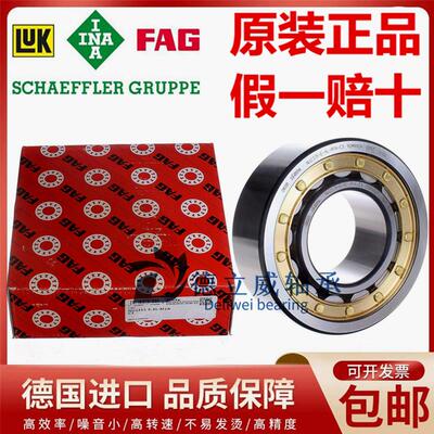 FAG进口轴承 NU NJ 2319  2320 2322 2324 2326 2328 -E-XL-M1-C3