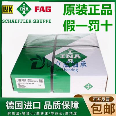 德国INA进口轴承 SL192322 192324 192326 192328 -TB-BR-XL-C3