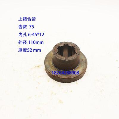 大河Z5180B Z5163立钻结合子633106A齿轮轴水平轴结合齿配件Z75