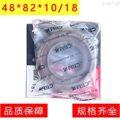 丰茂48*82*10/18油封适配新江淮差速器油封等48x82x1018邮封