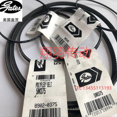 美国盖茨广角带联组带2/5M500JB 2/5M515JB 2/5M530JB 2/5M545JB