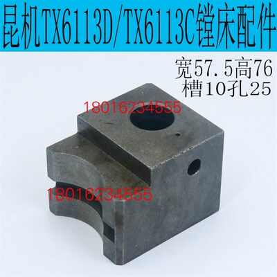 昆机TX6113C/2镗床拨叉昆机TX6113D镗床拨叉TX6113/2镗床拨叉