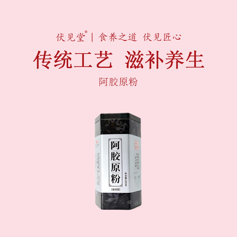 伏见堂阿胶原粉250g独立条装滋补便携随冲随喝养生礼物