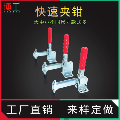 快速夹钳检具压紧装置 钣金焊接工装夹具配件CH HS 12205 13002-B