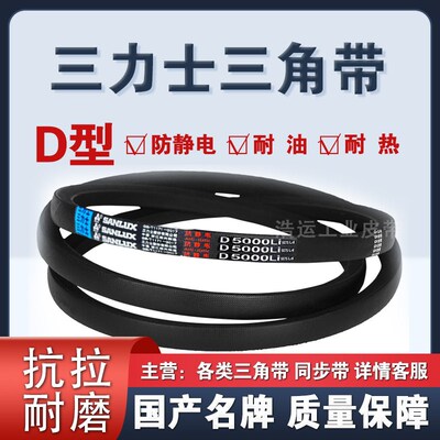三力士三角带D3251 3302 3353 3404 3454 3505 3531 3556 3607