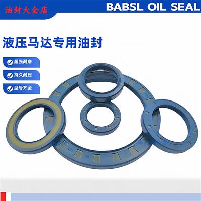 原装进口德国正品BABSL 40*52*7/6 BAB2SL0.5油泵马达骨架油封