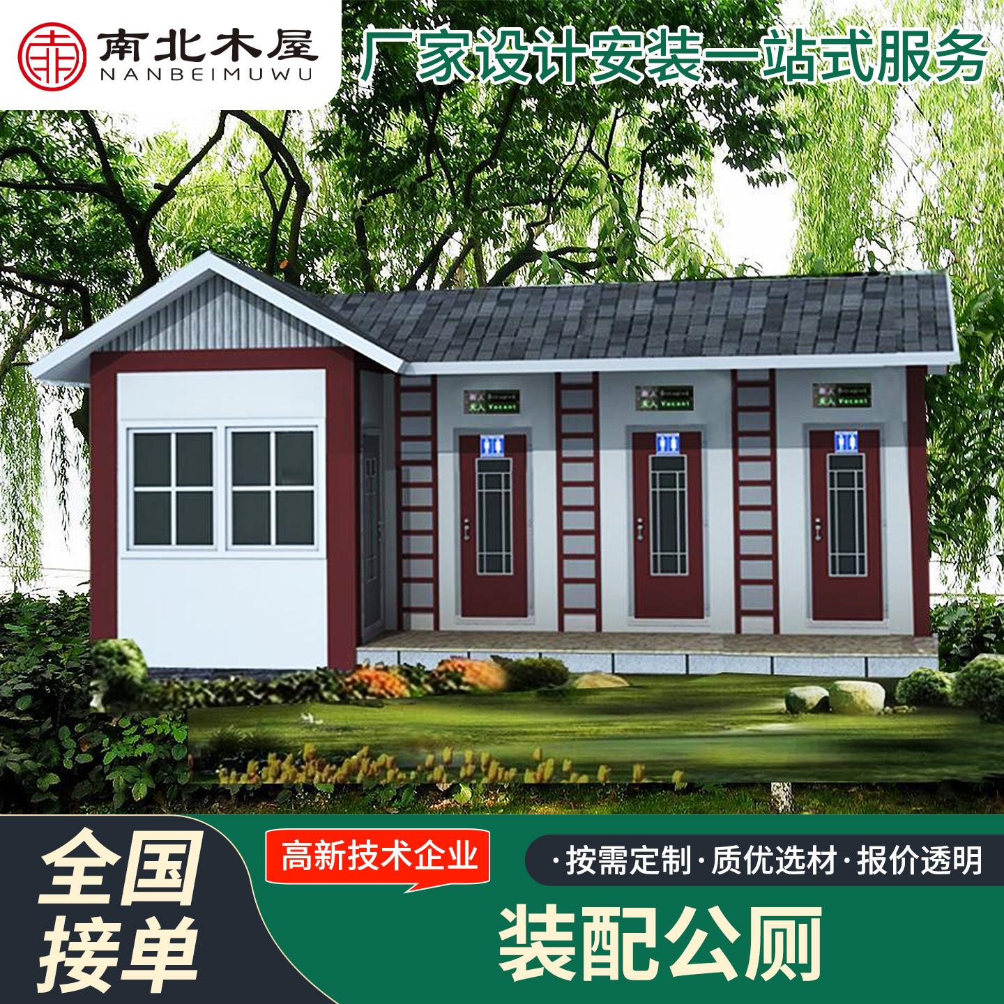 景区成品装配厕所户外用公共淋浴房卫生间一体式高端移动洗手间