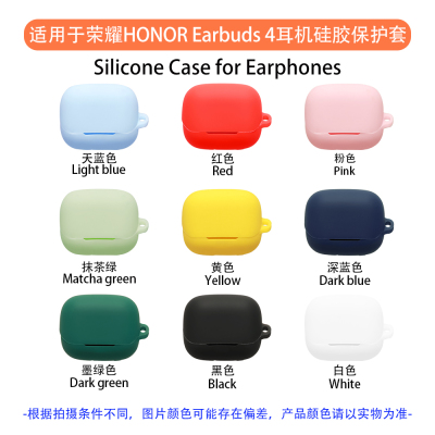 适用于荣耀earbuds4耳机保护套荣耀Earbuds4无线蓝牙耳机保护壳荣耀Earbuds4耳机套硅胶一体不粘灰