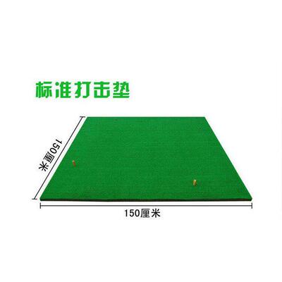 打击垫 尔夫打击垫  练习用品 双层打击垫 D打击垫加厚