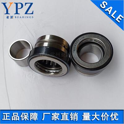 国产NKXR NKX10 12 15 17 20 25 30 35 40 45 50 60Z+IR组合轴承