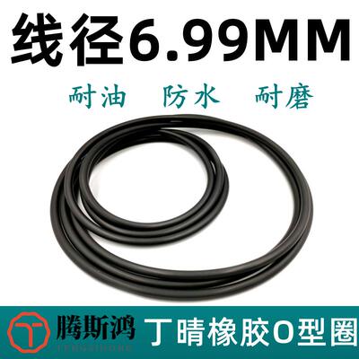 AmericanO型圈AS401-475线径6.99mm丁晴NBR耐油耐磨防水密封橡胶O