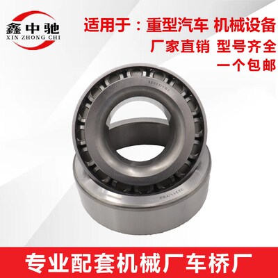 轴承32311 7611 12E 32312 32313 32314 32315 32316 32317 32318