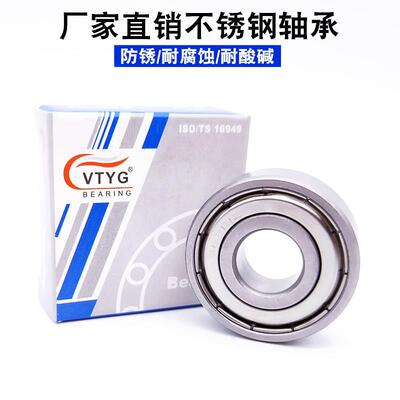 VTYG304/440材质不锈钢轴承S 6300  6301 6302 6303 6304 6305 Z