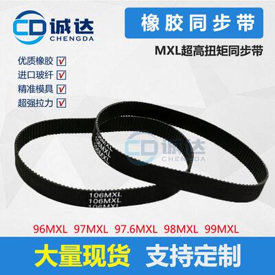 MXL型橡胶同步带96MXL 97MXL 97.6MXL 98MXL 99MXL齿距2.032mm