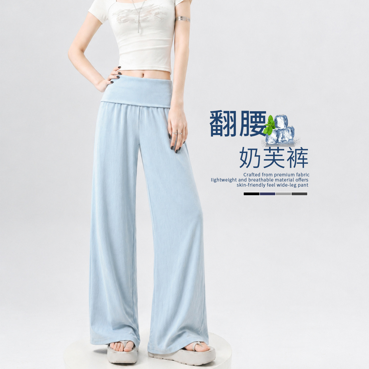 蓝色翻腰阔腿裤女夏薄款2026新款小个子休闲健身瑜伽冰丝运动裤子