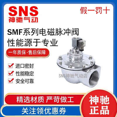 SNS神驰电磁阀直角脉冲阀 DMF SMF-Z-15P 20P 25P 35P 40S 50S 62