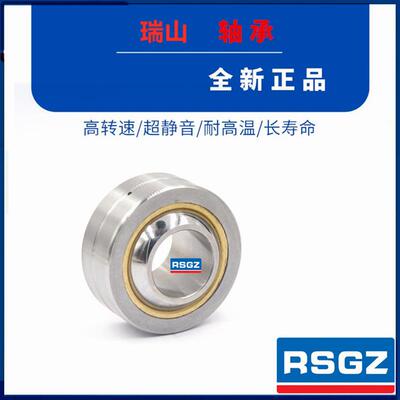 RSGZ向心关鱼眼节轴承GEBK/PB5 6 8 10 12 14 16 18 20 22 25 30