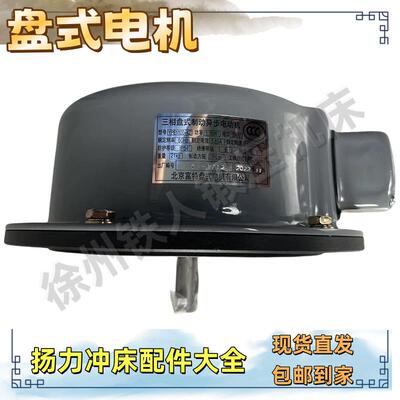 北京富特盘式调模电机YPE0.3/0.4/0.5/0.75/1.1/1.5/2.2/3kw 包邮