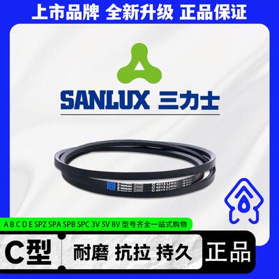 三力士C型1016-4013 C2600 C2616 C2642 C2650 C2667三角皮带