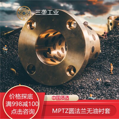 OFR01圆法兰石墨铜套模具自润滑导套无油衬套MPTZ6 8 10外径12 14