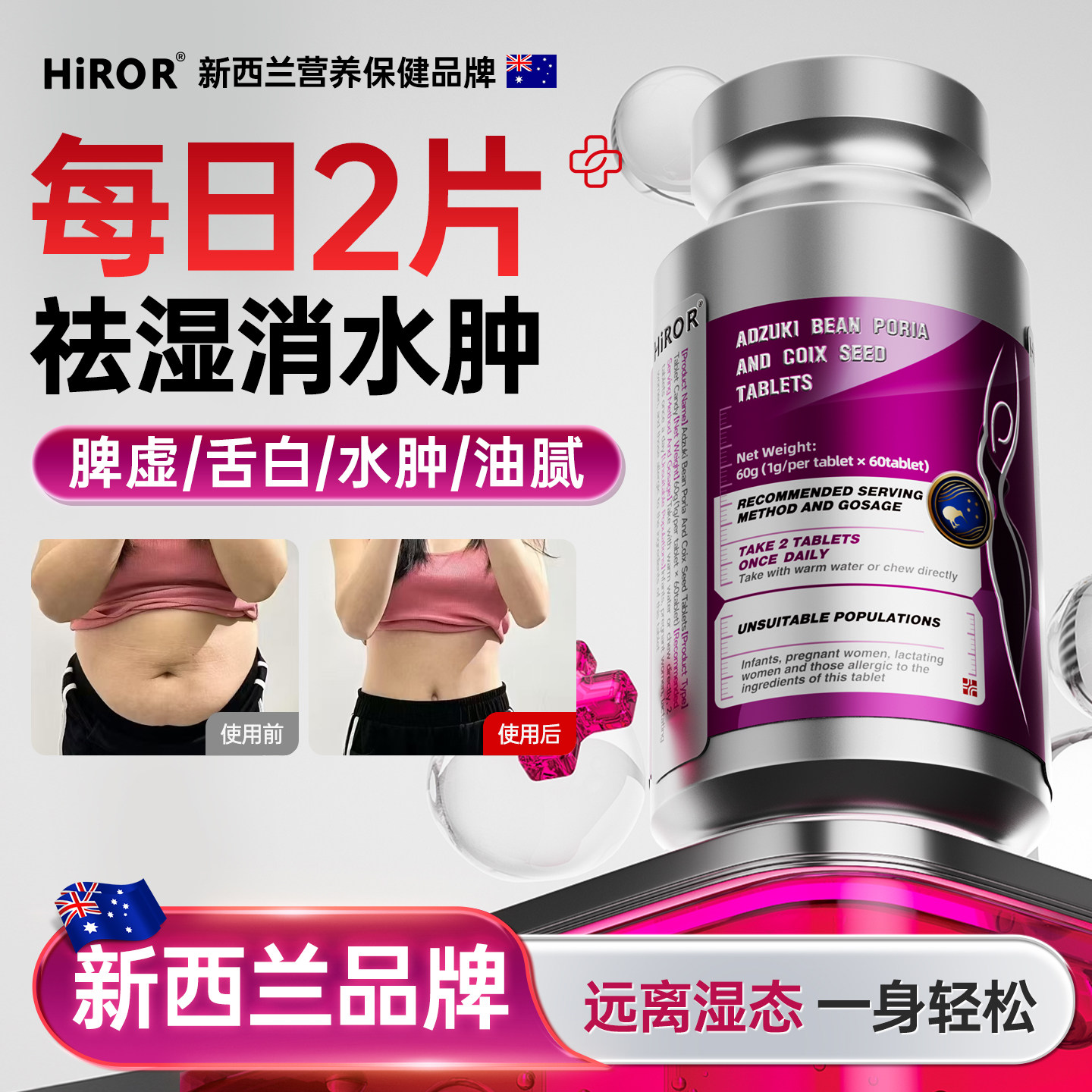 HIROR赤小豆茯苓薏苡仁片祛湿减肥排毒瘦肚子健脾养胃调理体内湿