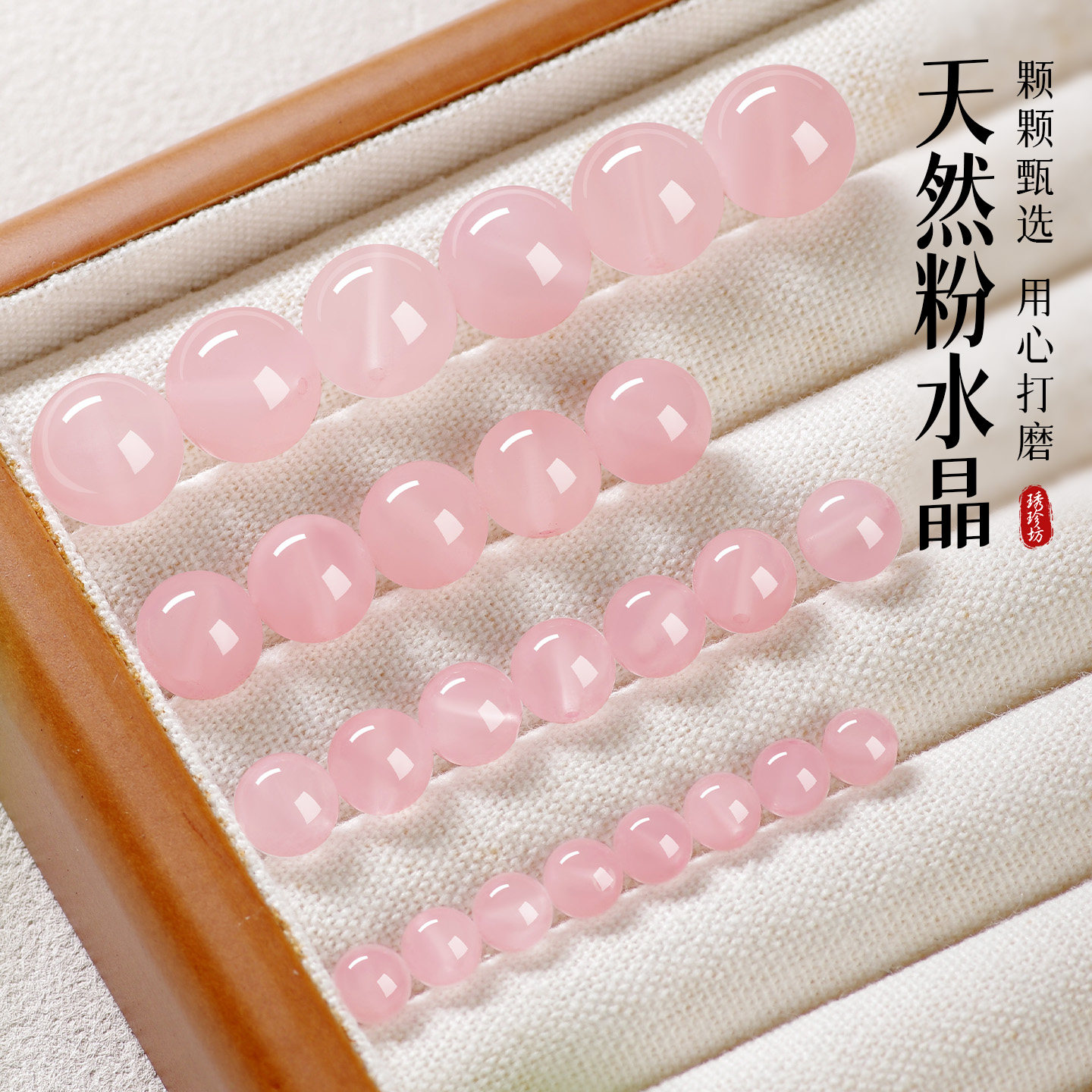 天然正品粉水晶芙蓉晶散珠子圆珠diy手工饰品串珠材料手链单珠