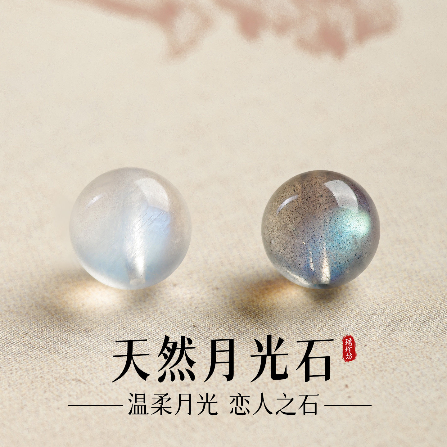 天然9A收藏蓝月光石灰月光石散珠手链多宝diy手串拉长石配件DIY白